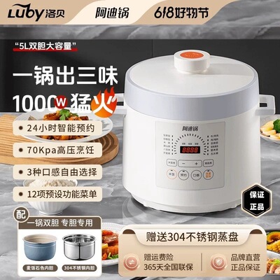 家用正品多功能双胆电压力锅5升