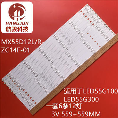 适用康佳LED55G100灯条LED55G300 MX55D12R/L-ZC14F-01 303MX5500