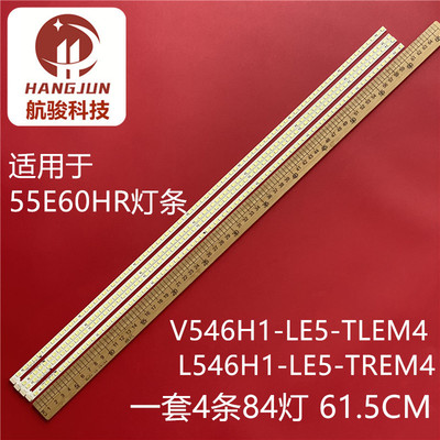 适用TCL D55P6100D海信LED55T29SG-3D灯条V546H1-LE5-TLEM4V546H1