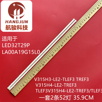 LE-32KM51灯条V315H3-LE2-TLEF3 TREF3 V315H4-LE2-TREF3 TLEF3