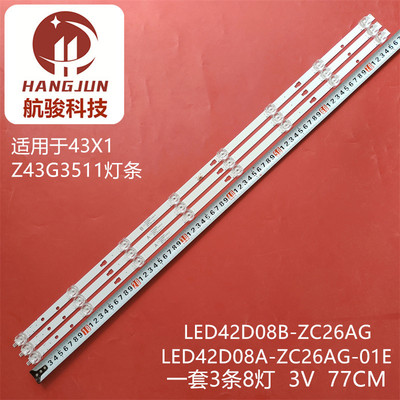 适用TCL M43A1监视器灯条LED42D08A-ZC26AG-01E 30342008206风行N