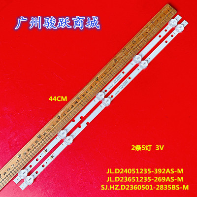 LE2803D灯条JL.D23651235-269AS-M SJ.HZ.D2360501-2835BS-M背光