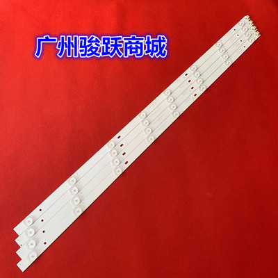 熊猫电视灯条原装全新