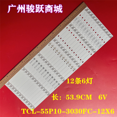 55C7855Q10灯条55P10