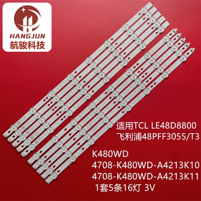适用飞利浦48PFL3055/T3 48PFL5445灯条4708-K480WD-A4213K01灯管