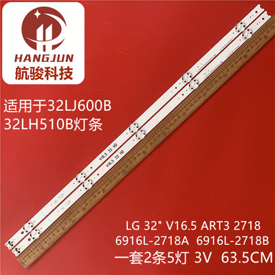 适用LG 32lj550b 32lj600b 32lw300c 32lf510b灯条32