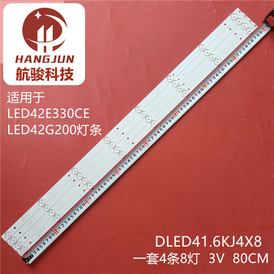 适用康佳LED42E3300CE LED42R90A液晶灯条DLED41.6KJ4X8 0002背光