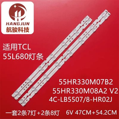 适用TCL 55V3 55L68 55A362 55A365 55A260 55A261 LE55E7900灯条