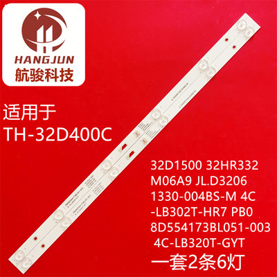 LE32F9000C PB08D554173BL051-004H TH-32D400C TH-32D500C 灯条