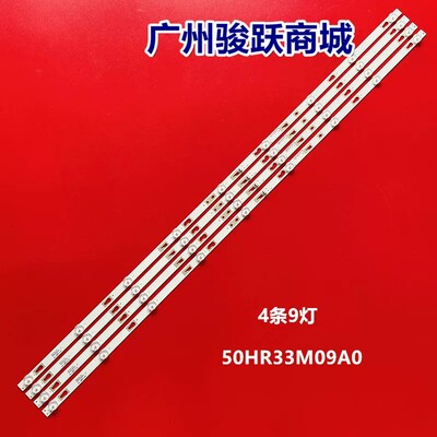 50寸RF-BD500003SR-0901 A0 50HR332M09 A0 50HR332M09 V1灯条