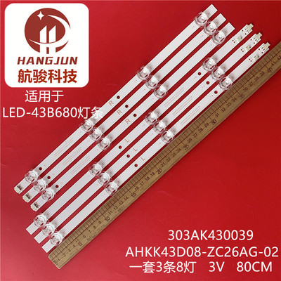 适用先锋LED-43B580/680 PPTV 43DF5灯条AHKK43D08-ZC26AG-02一套
