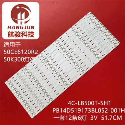 适用三洋50CE6120R2灯条UL-E469119 4C-LB500T-SH1屏LVF500AUDX液