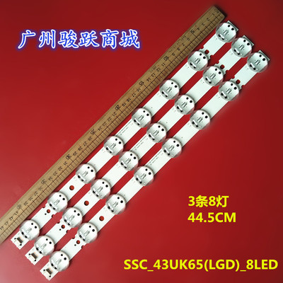 LG43UK6500电视灯条1123