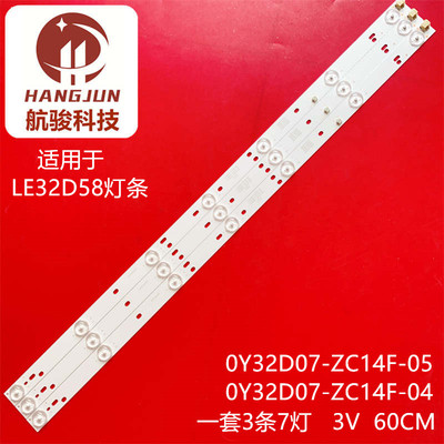 适用熊猫LE32F51 LE32D60S LE32D58灯条OY32D07-ZC14F-03 303WY31