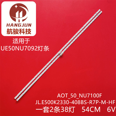 UN50RU7100灯条AOT_50_NU7100F BN96-45952A BN61-15484A灯珠液晶