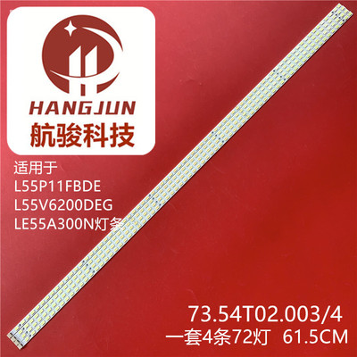 适用TCL L55P11FBDE灯条73.54T02.003/4-0-SN1 54T02-04A液晶电视