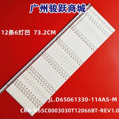 适用拼接屏GD-T65LED灯条CRH-K65C8003030T12066BT-REV1.0W灯管