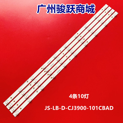 全新创佳39HWE6300F2灯条