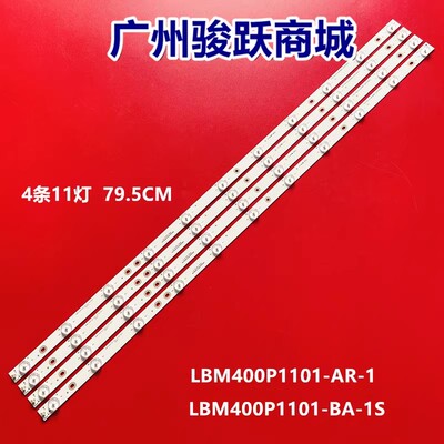 适用海信 40H3E 40H5E 40H3C SUPRA STV-LC40T871FL Dexp灯条铝板