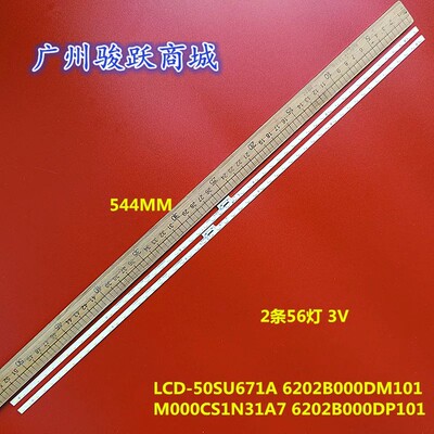 适用夏普XLED-50MY5230A灯条V500DJ7-B02 M000CS1N31A7 液晶LED灯