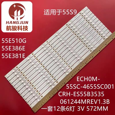 适用创维55E510E灯条CRH-ES55B3535061244MREV1.3液晶电视背光灯