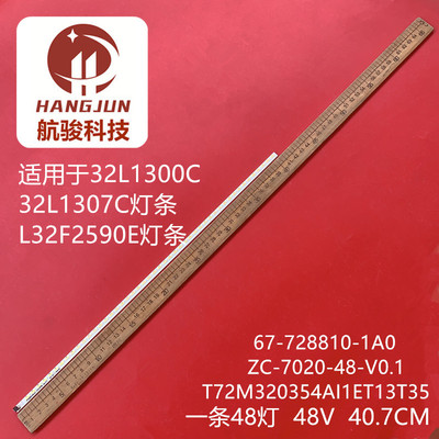 乐华适用TCL L32F1550BN L32F1560BN L32F1570BN灯条0DT-T-32