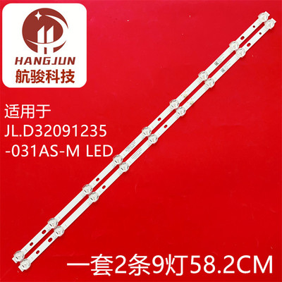 JL.D32091235-031AS-M LED背光灯条 9led 32 英寸电视TV-S32 582m