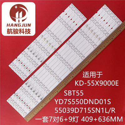 Sony KD-55X9000E YD7S550DND01S 55039D715SN1L 55039D715SN1R