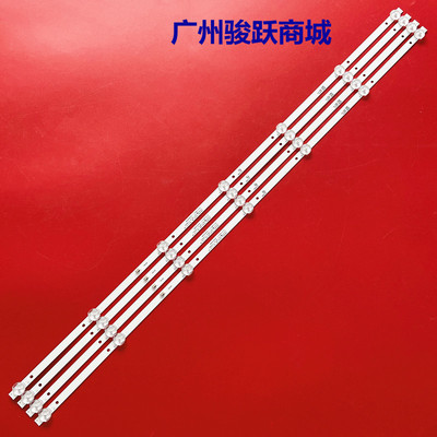 康佳KKTVK43K5灯条一套