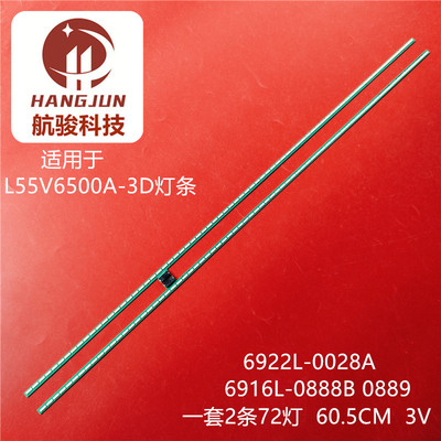 适用LG 55LM6700-CE 55LM6600-CE 55LM8600-LE灯条屏LC550EUG背光