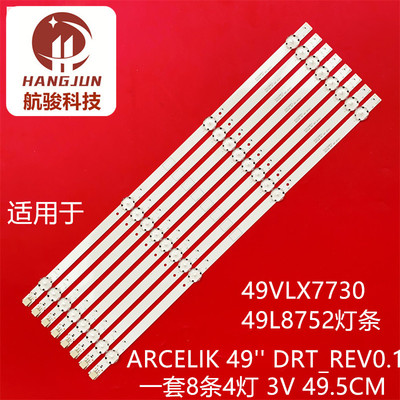 全新49VLX7730 49L8752灯条ARCELIK 49'' DRT_REV0.1 057T49-C15