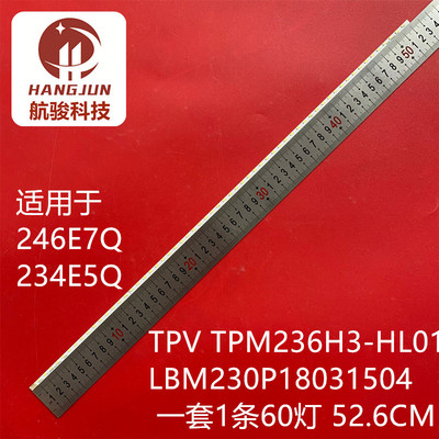 适用于TPV TPM236H3-HL01 LBM230P1803 1504  60灯 52.6CM