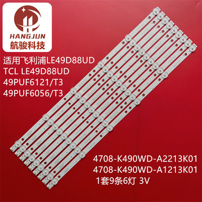 适用TCL LE49D88UD UD49H18联想49E82电视灯条4708-K490WD-A2213K