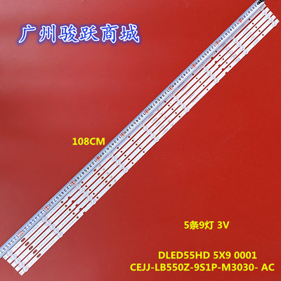 全新TI5509DLEDDS灯条DLED55HD 5X9 0001/ DLED55HD 5X9 0005液晶
