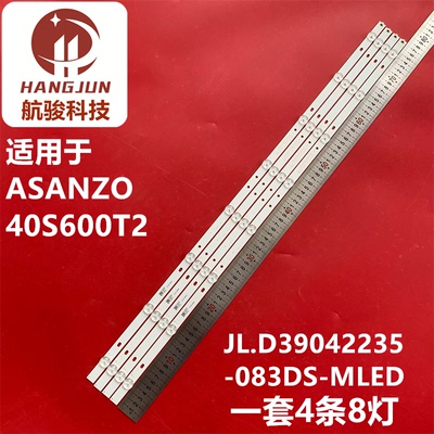 适用ASANZO 40S600T2灯条JL.D39042235-083DS-M灯条液晶背光灯LED