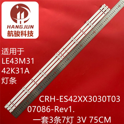 适用海尔LE43M31 42K31A灯条组装机CRH-ES42XX3030T0307086-Rev1.