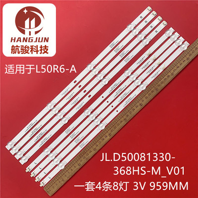 适用小米红米L50M7-EA L50R6-A灯条CRH-BP50RM3030040804D-REV1.4