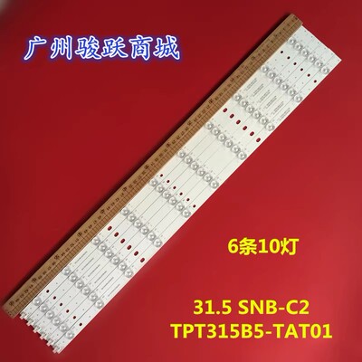 适用改装长虹LED32560灯条YMGB01F5B718-F46 液晶电视背光LED
