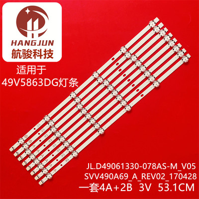 适用松下49寸 49V5863DG SVV490A69_A B VES490QNYL-2D-N02 N01