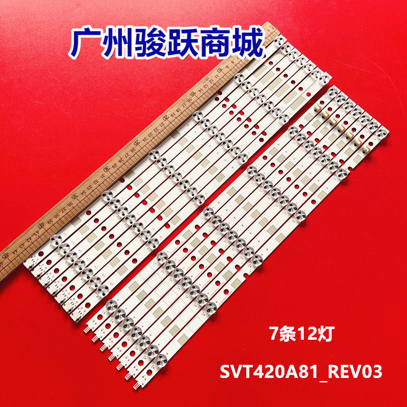 适用东芝42L7453RB 42L7453D灯条SVT420A81_REV03_L-TYPE_130613_虎窝淘