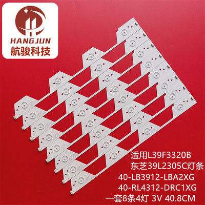 适用TCL L39F3320B灯条LED39C710KJ 40-LB3910-LBA2XG 40-LB3911-