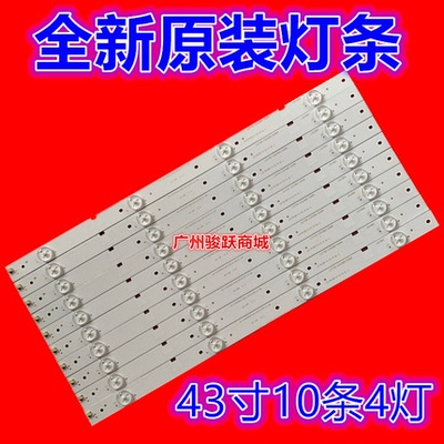 适用长虹43U1 43D3700灯条CHGD43LB03_LED3030_V0.5_20150429灯管