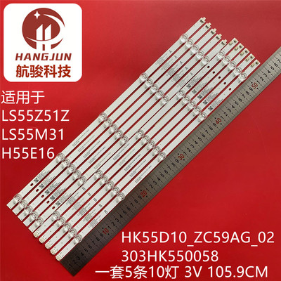 适用海尔LU55X5 LU55X5(PRO)灯条06-55F9-3030-0D20-5X10-W12灯管