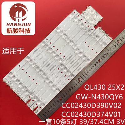 适用拼接屏AI43W AI43W2灯条CC02430D374V01-A CC02430D34V01-A