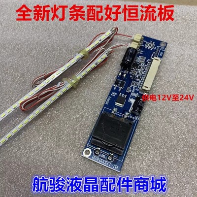 适用长虹iTV42850EB灯条73.42T12.001-0-SK1 42T00-12 屏T420HF03