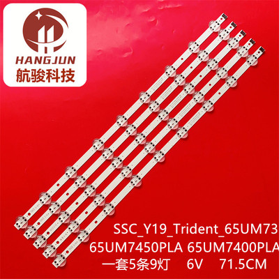 适用LG 65UM7600PCA 65LG73CMECA灯条SSC_Y19_Trident_65UM73_S L