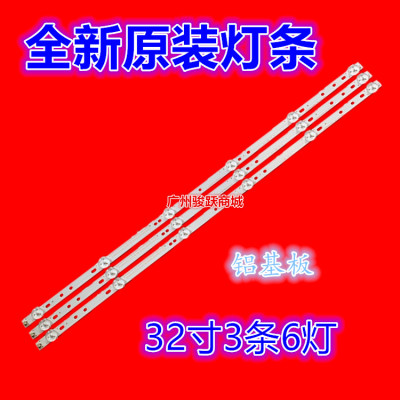 适用适用长虹LED32D7200灯条SVJ320AK0-Rev07-6LED-150106灯条