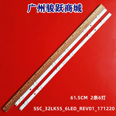 全新原装32LK55_S灯条SSC