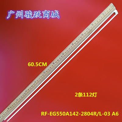 灯条RF-EG550A14-2804L-03A6
