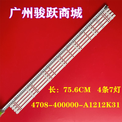 适用TCL LE40D8810灯条4条7灯K400WD A1 4708-400000-A1212K31灯